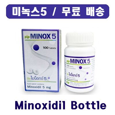 Minox5 (minoxidil) 5mg★300 tablets /600 tablets★ Minoxidil to eat ★ 10 ...