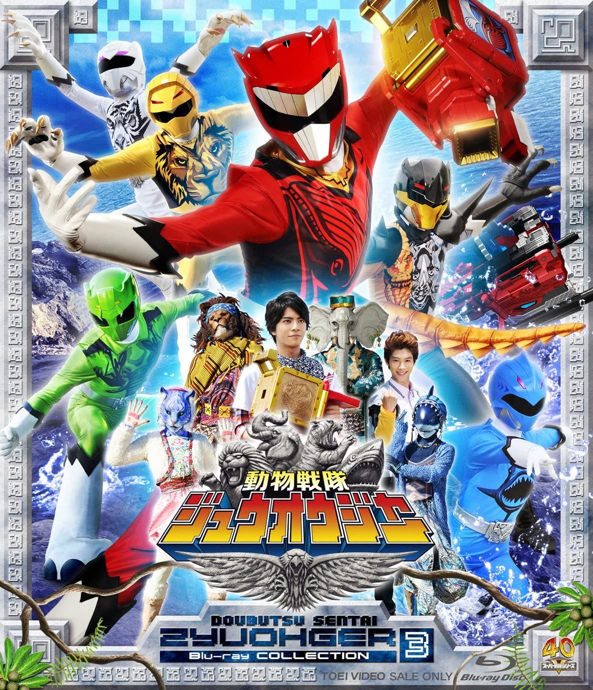 Super Sentai Series Animal Sentai Zyuohger Blu-ray COLLECTION 3 (with ...