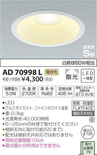 Đèn chiếu sáng Koizumi KOIZUMI LED chống ẩm chống mưa downlight 60W tương đương bóng đèn khuếch ...