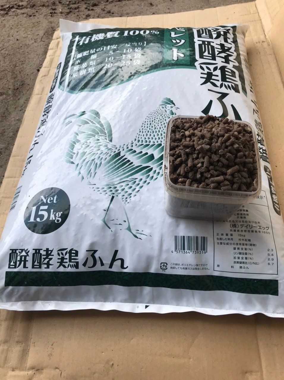 Fermented Chicken Manure Pellets 15Kg IG | iCheck.vn