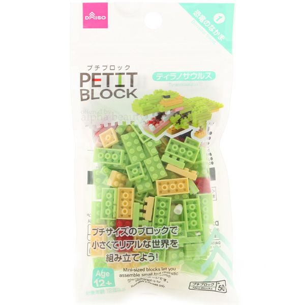 Daiso JAPAN Petite Block Mini Block Building Toys - Tyrannosaurus